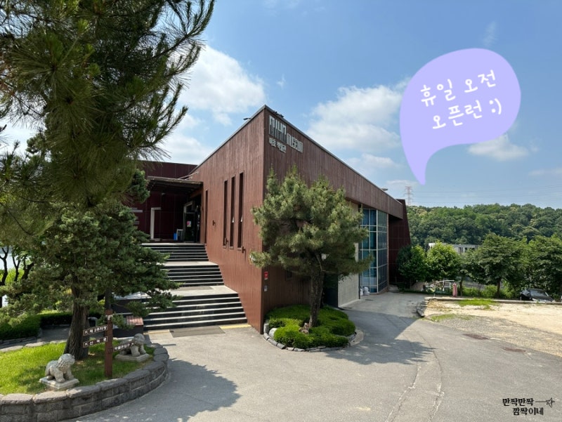 미호박물관 공룡 남양주 아기랑 갈만한곳 네이버 블로그