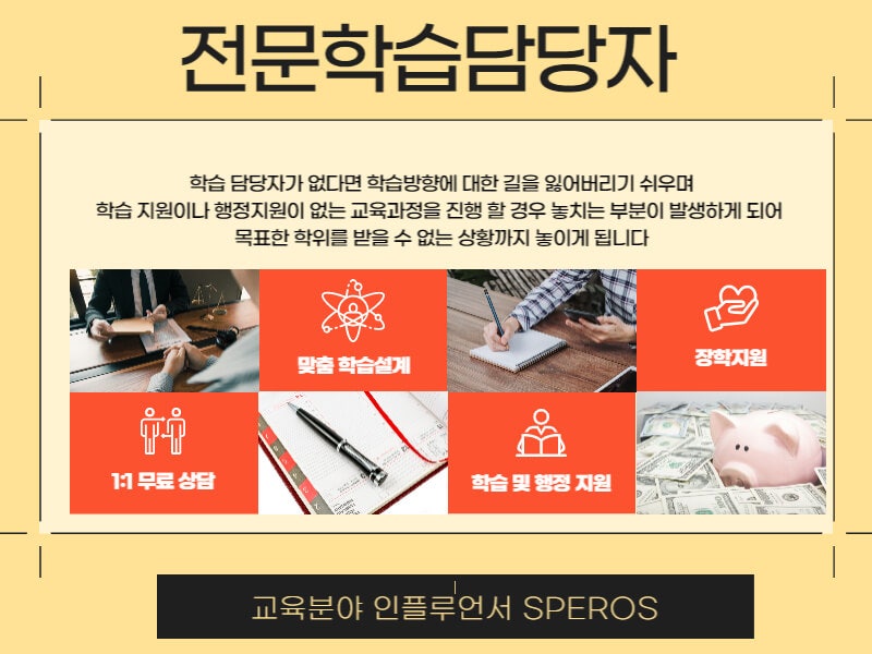학점은행제 학위취득 방법전문학사 학사학위 네이버 블로그