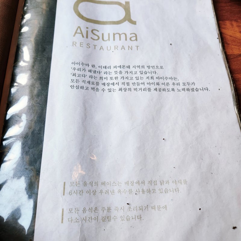 강남삼성동 강남구청 파스타 맛집 분위기 좋은 아이수마 네이버 블로그