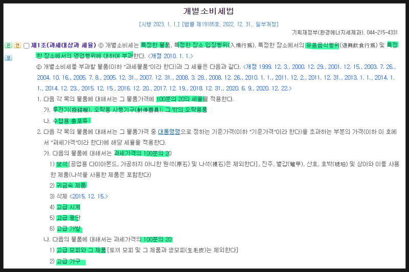 자동차 개별소비세개소세 할인 연장 종료35 → 5 국산차 과세표준 경감제도 네이버 블로그