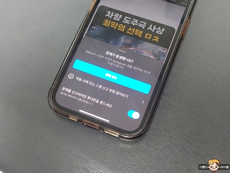 인스타 해킹 당했을 때 인스타그램 해킹 시 5가지 대처 방법 네이버 블로그