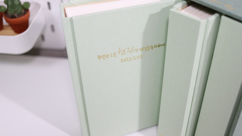 서현진 엽서북 제작 롤링페이퍼 바인더북 네이버 블로그