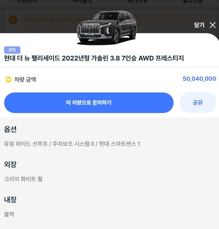 현대 더뉴 팰리세이드 페이스리프트 장기렌트 And 리스 펠리세이스 출고 최저가로 구입 방법 네이버 블로그