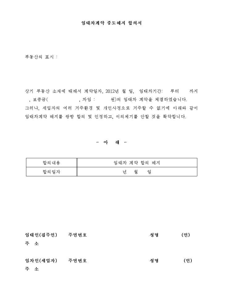 Hug 전세 보증금 반환 총정리임차인 임대인 입장 네이버 블로그