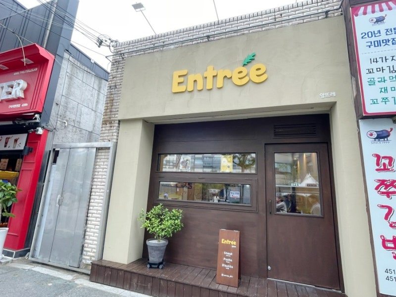구미 복개천 맛집 앙뜨레 분위기 좋은 송정동 레스토랑 구미 뇨끼와 리조또맛집 네이버 블로그