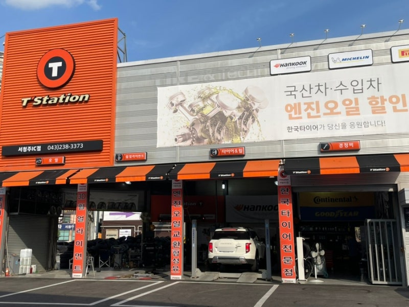 쭈모리뷰 청주 카센터 티스테이션 서청주ic점에서 차량점검 네이버 블로그