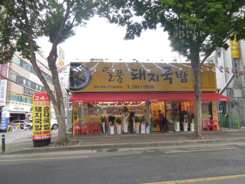 대구맛집 이열치열 뜨끈하고 맛있는 국밥맛집 일품돼지국밥 시지점 네이버 블로그