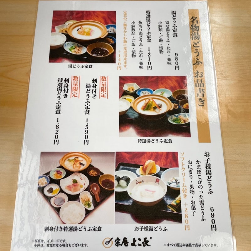 일본 사가현 우레시노 맛집 소안 요코초 수제 온천두부 정식 녹차 아이스크림 가게 나카지마 비코엔 네이버 블로그