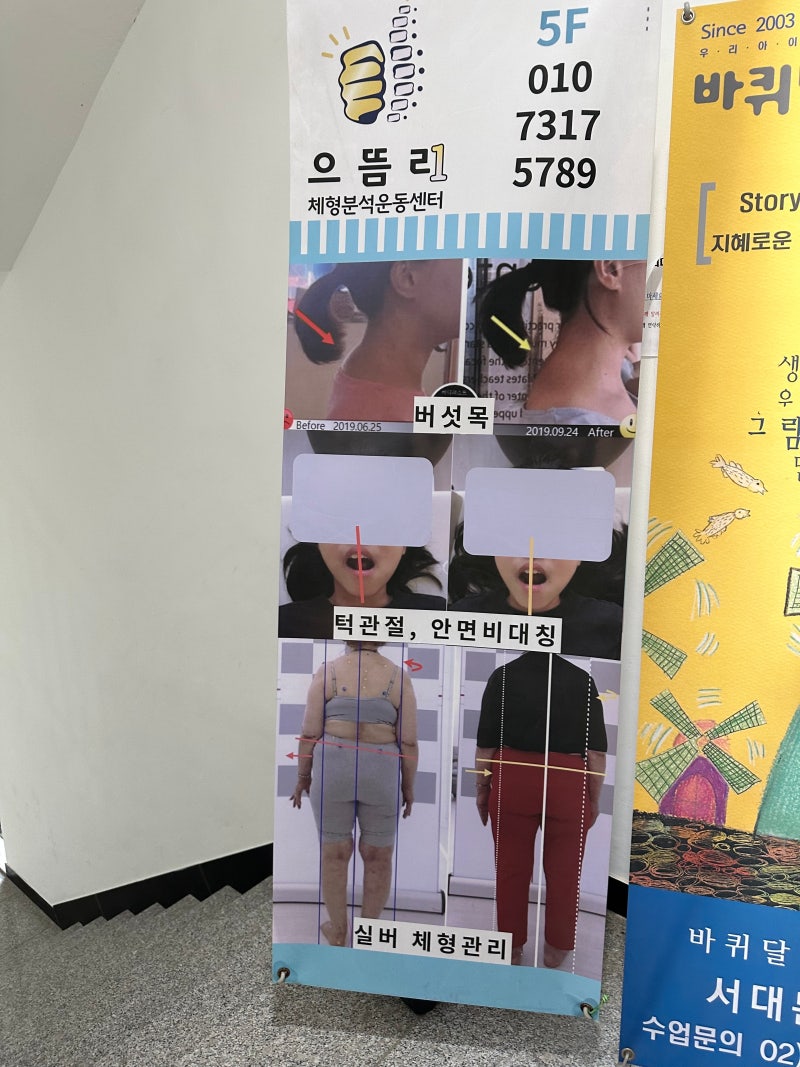 16 으뜸리 체형분석운동센터 남가좌동 필라테스 내돈내산 후기 네이버 블로그