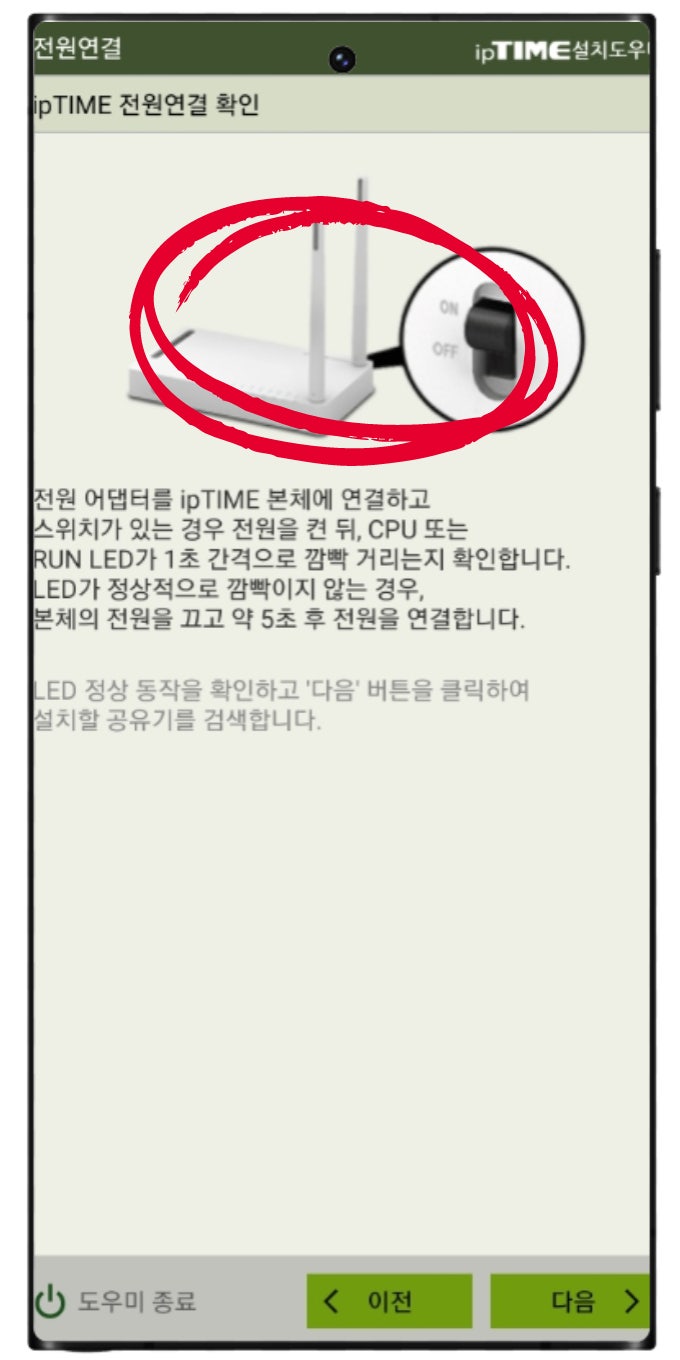 iptime비밀번호설정 및 iptime 공유기 초기화 설치 방법 : 네이버 블로그