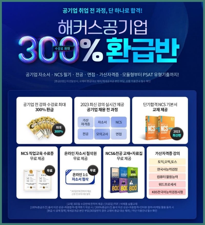 한전kps 채용 Ncs 필기시험 과목 시간 유형과 준비 방법 네이버 블로그