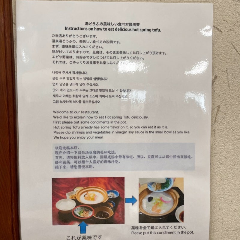 일본 사가현 우레시노 맛집 소안 요코초 수제 온천두부 정식 녹차 아이스크림 가게 나카지마 비코엔 네이버 블로그