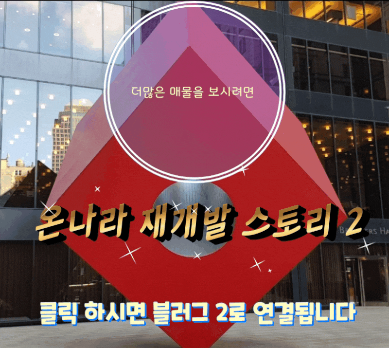 인천 구월동부동산 만수동 재개발 추진 구역 내 전세 안고 빌라 매매 모음 네이버 블로그