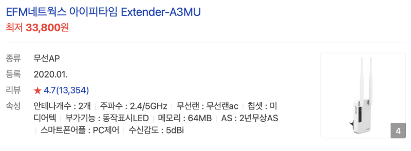증폭기 없이 살 수 없는 저희집 iptime 증폭기 설정(iptime Extender-A3MU) : 네이버 블로그