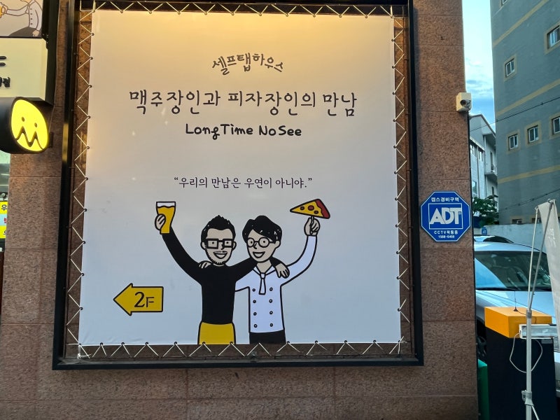 29가지 수제맥주를 즐길 수 있는 동명동피자 맛집 롱타임노씨 광주동명점 네이버 블로그