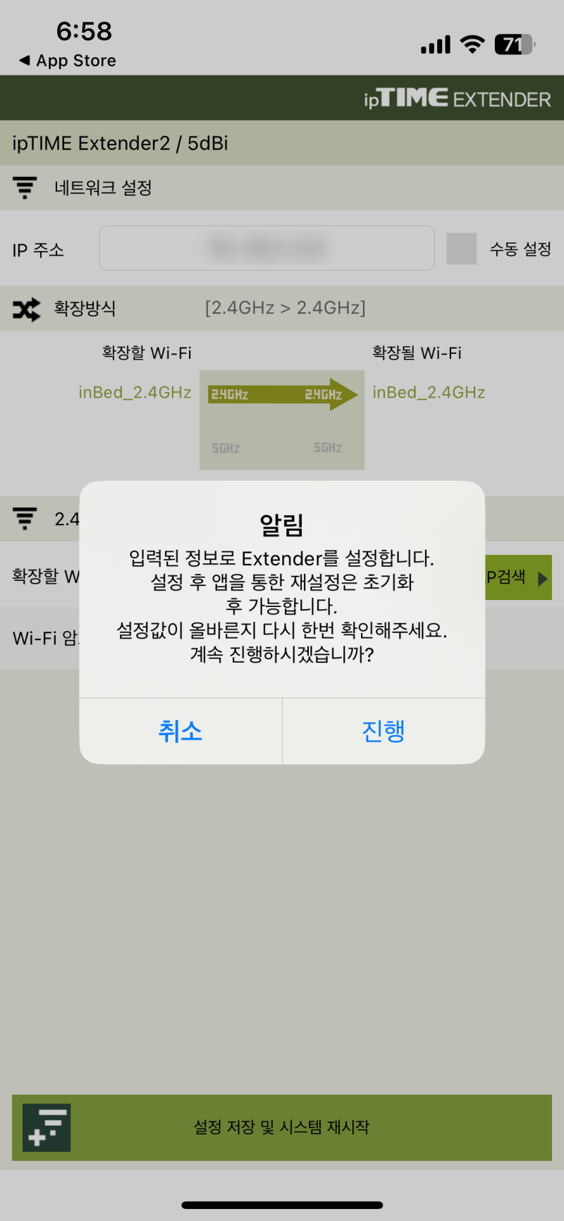 증폭기 없이 살 수 없는 저희집 iptime 증폭기 설정(iptime Extender-A3MU) : 네이버 블로그
