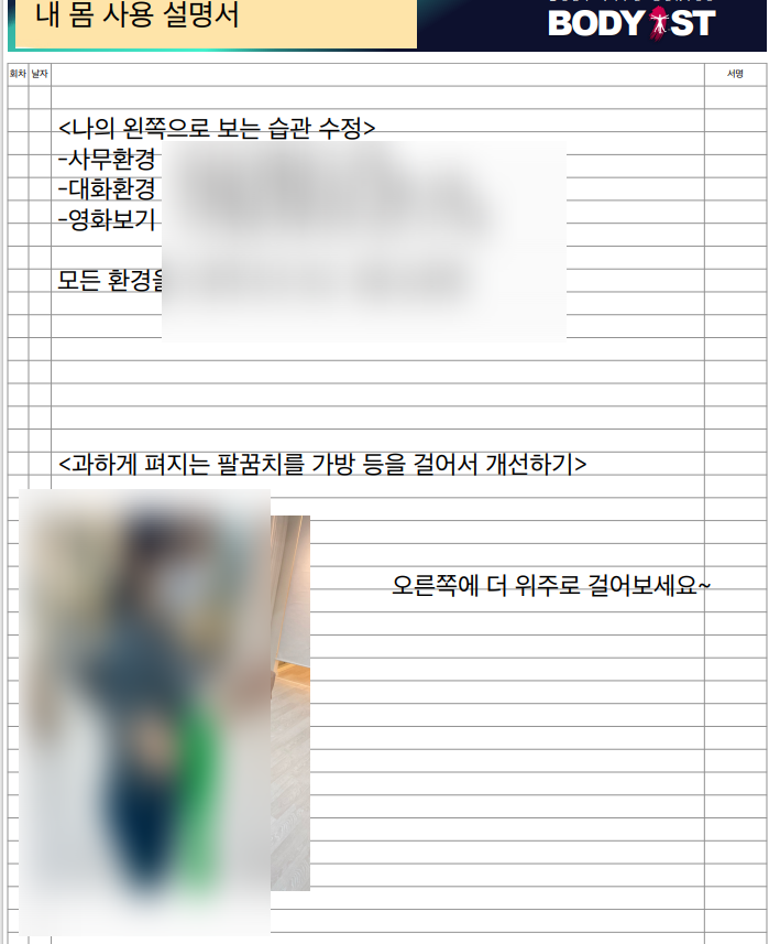16 으뜸리 체형분석운동센터 남가좌동 필라테스 내돈내산 후기 네이버 블로그