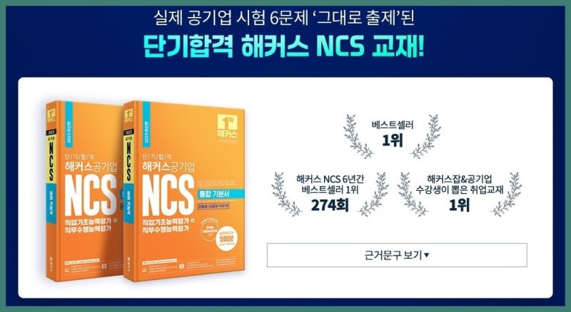 한전kps 채용 Ncs 필기시험 과목 시간 유형과 준비 방법 네이버 블로그