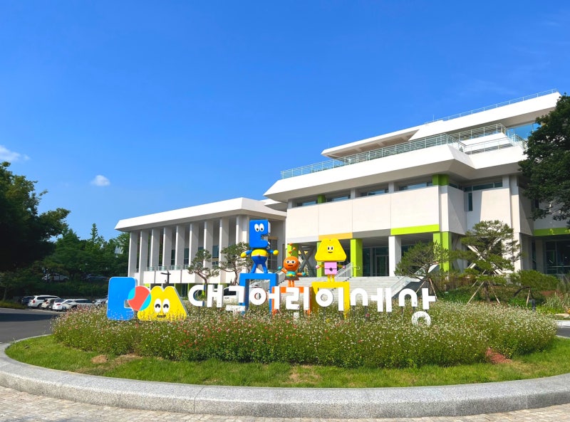 대구어린이세상 구어린이회관 주차 시설 이용안내 대구 수성구 아이와가볼만한곳 네이버 블로그