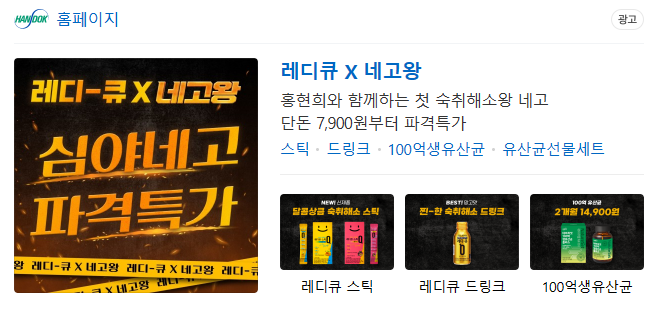 네고왕 레디큐 80 할인 드링크 스틱 젤리 모두 파격 할인 네이버 블로그