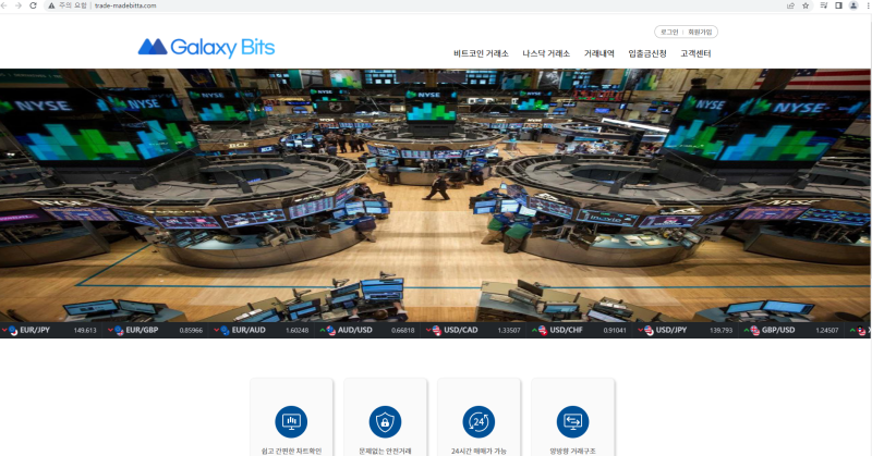 Coin Stacks(코인스탁스) coin-stacks Galaxy Bits(갤럭시비츠) 사기거래소 피해자가 속출하고 있습니다 ...