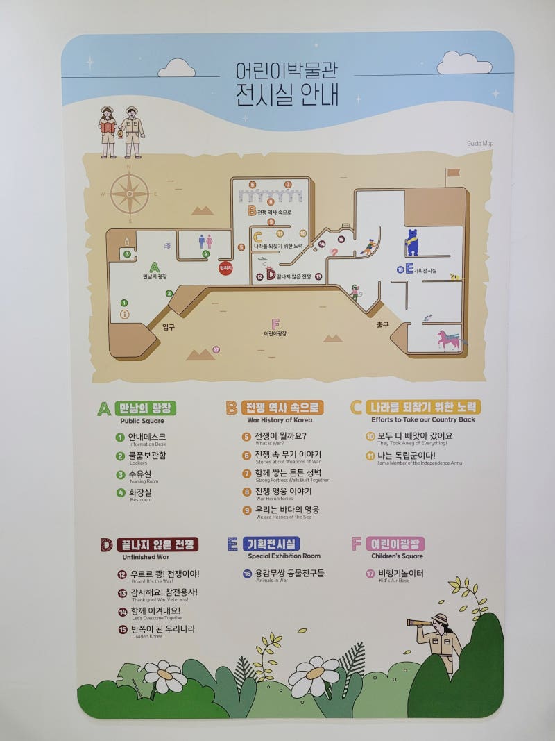 용산 전쟁기념관 어린이박물관 예약 현장접수 현충일 네이버 블로그