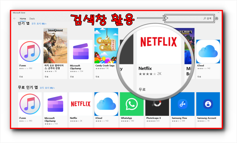 넷플릭스 Pc버전 다운로드하는 팁이에요 네이버 블로그