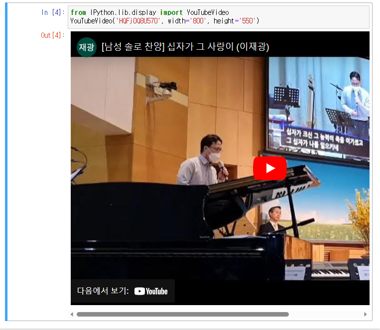 Python Jupyter Notebook 사용법 총정리 주피터 노트북 아나콘다 파이썬 기초 Anaconda Ipynb 단축키