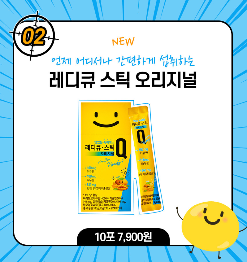 네고왕 레디큐 80 할인 드링크 스틱 젤리 모두 파격 할인 네이버 블로그