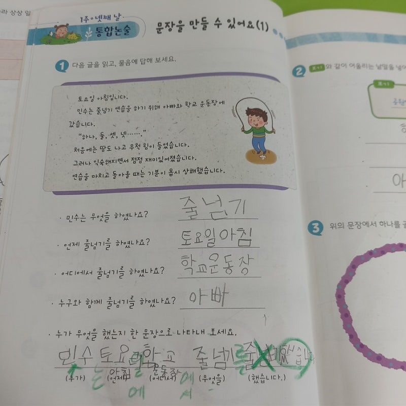 초등 한글 아소비 공부방으로 실력이 쑥쑥 늘어난 찐 후기 네이버 블로그