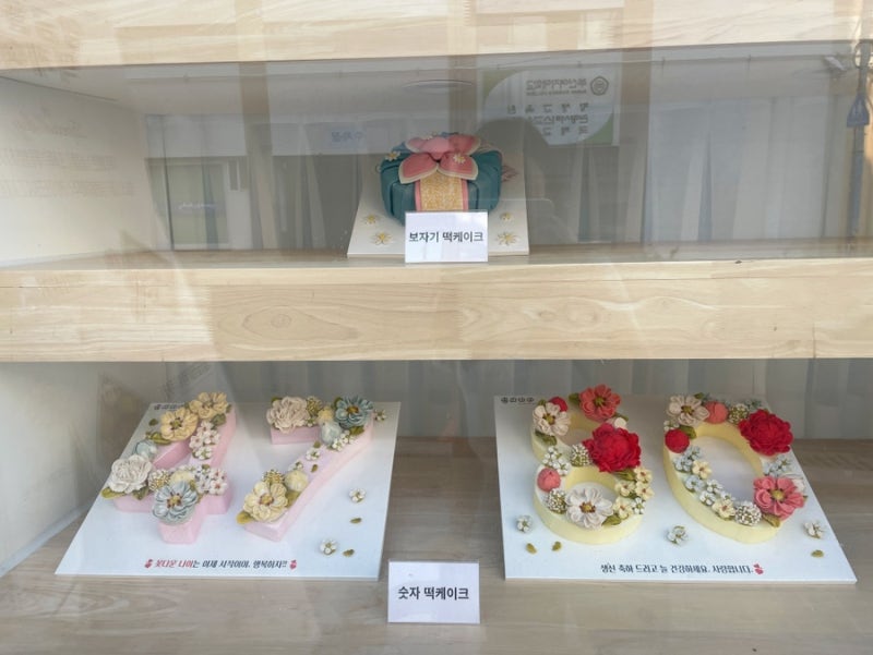 부산양정 부모님 생일 상견례 선물 추천 보자기 케이크 신세리티 네이버 블로그