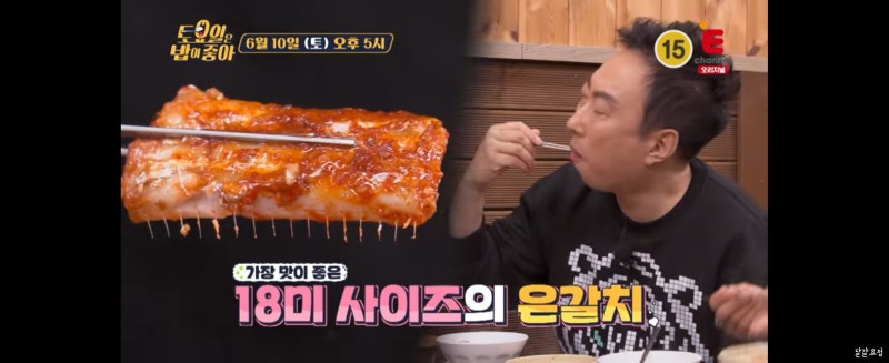 토요일은밥이좋아 은갈치조림 제주 성게 보말 미역국 18미 사이즈 토밥 꺼멍도새기 위치 76회 네이버 블로그