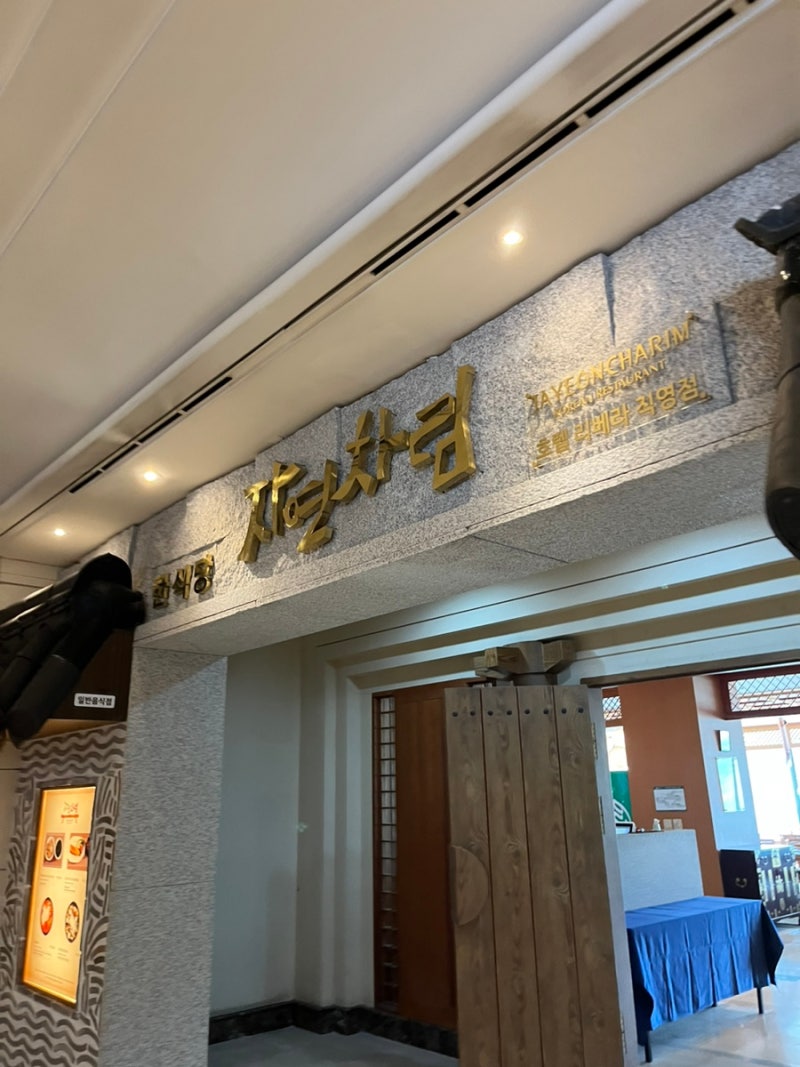 횡성 여행 웰리힐리파크 총 정리스위트b 부대시설 놀이기구 야외스포츠 식당 네이버 블로그