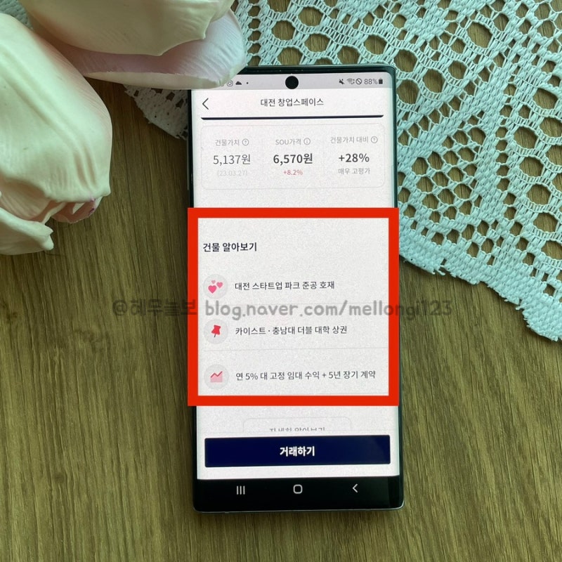 부동산 조각투자 루센트블록의 소유로 STO 토큰 증권 투자하기 : 네이버 블로그