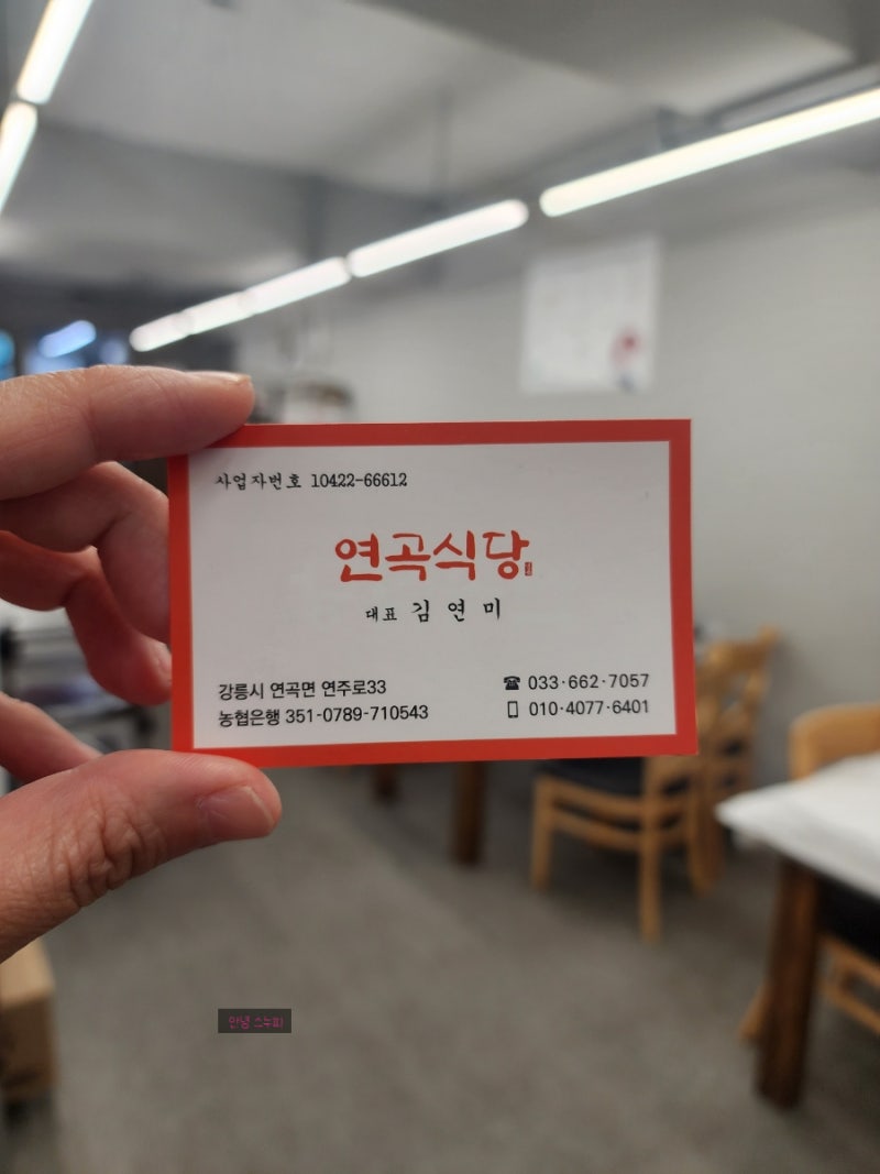 아침식사가능한 강릉현지인맛집 연곡식당 네이버 블로그