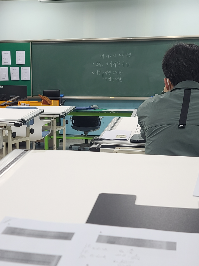 2023년 1회 최종합격 도시계획기사 실기 합격 후기 생생한 합격 꿀팁 모음 네이버 블로그