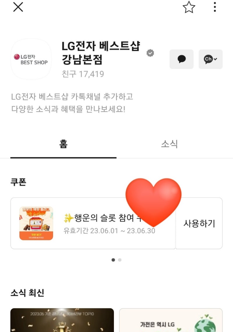 엘지전자 베스트샵 잭팟 : 네이버 블로그