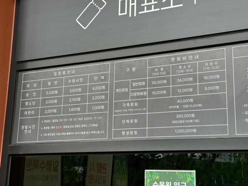 수원 가볼만한곳 일월수목원 주차장4곳 카페 개원기념 예약 입장료없이 무료 관람 네이버 블로그