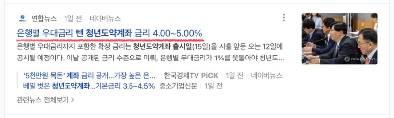 청년정책 청년도약계좌 출시일 및 국민 신한 우리 하나 Nh농협 Ibk기업 은행별 금리 이율 조건 비교 네이버 블로그