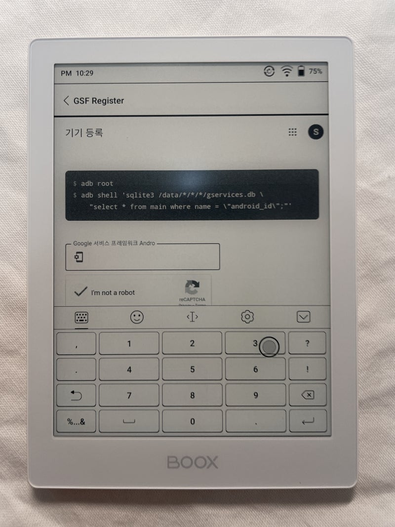 오닉스 포크5s 초기설정 하는 법! : 네이버 블로그