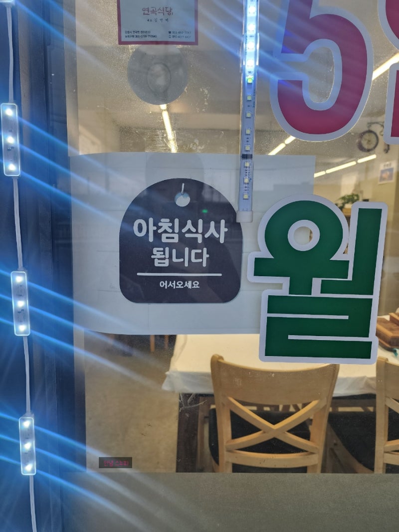 아침식사가능한 강릉현지인맛집 연곡식당 네이버 블로그
