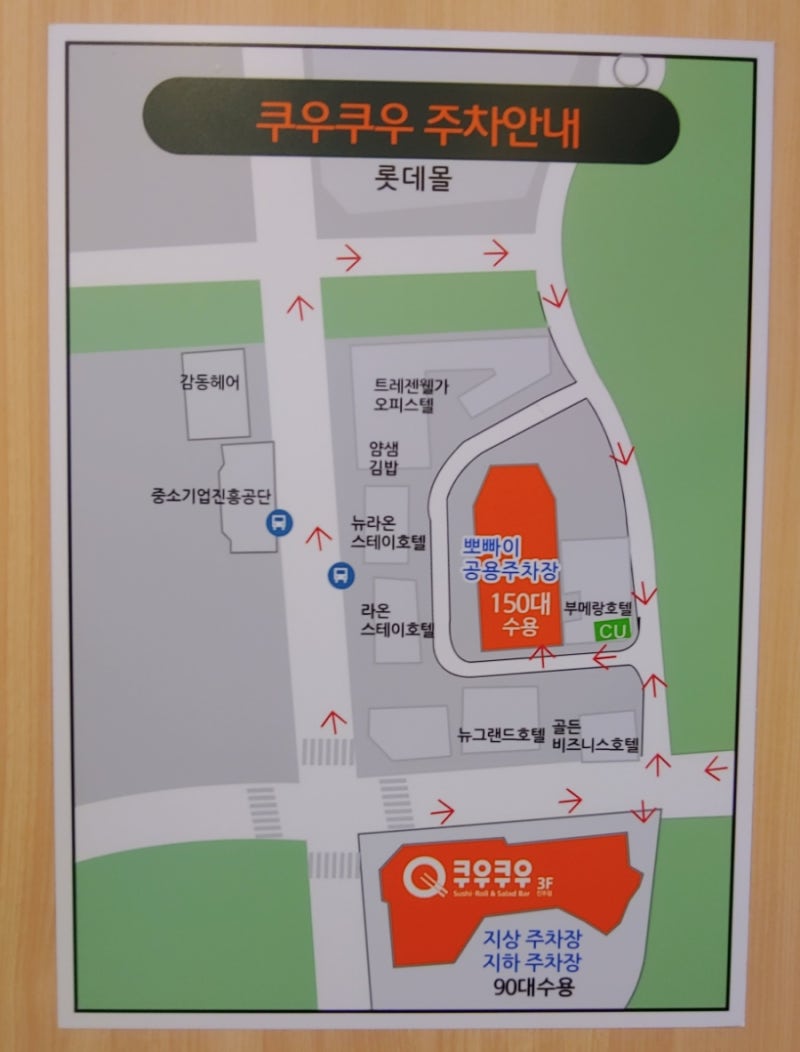 진주혁신도시맛집 진주초밥뷔페 쿠우쿠우 진주점 오랜만에 고고씽해서 좋아하는 연어 실컷 먹기 네이버 블로그