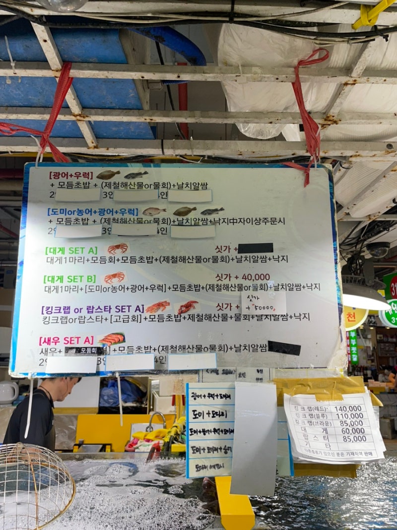 소래포구 종합어시장 횟집 서천수산 모듬회 해산물 러버의 찐맛집으로 인정 네이버 블로그