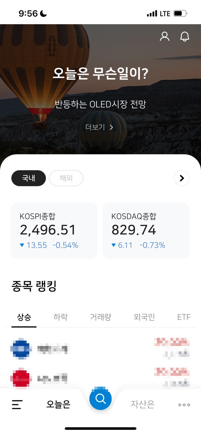 주식 수수료 완전무료 하이투자증권 비대면 주식계좌 개설 혜택 이벤트 네이버 블로그