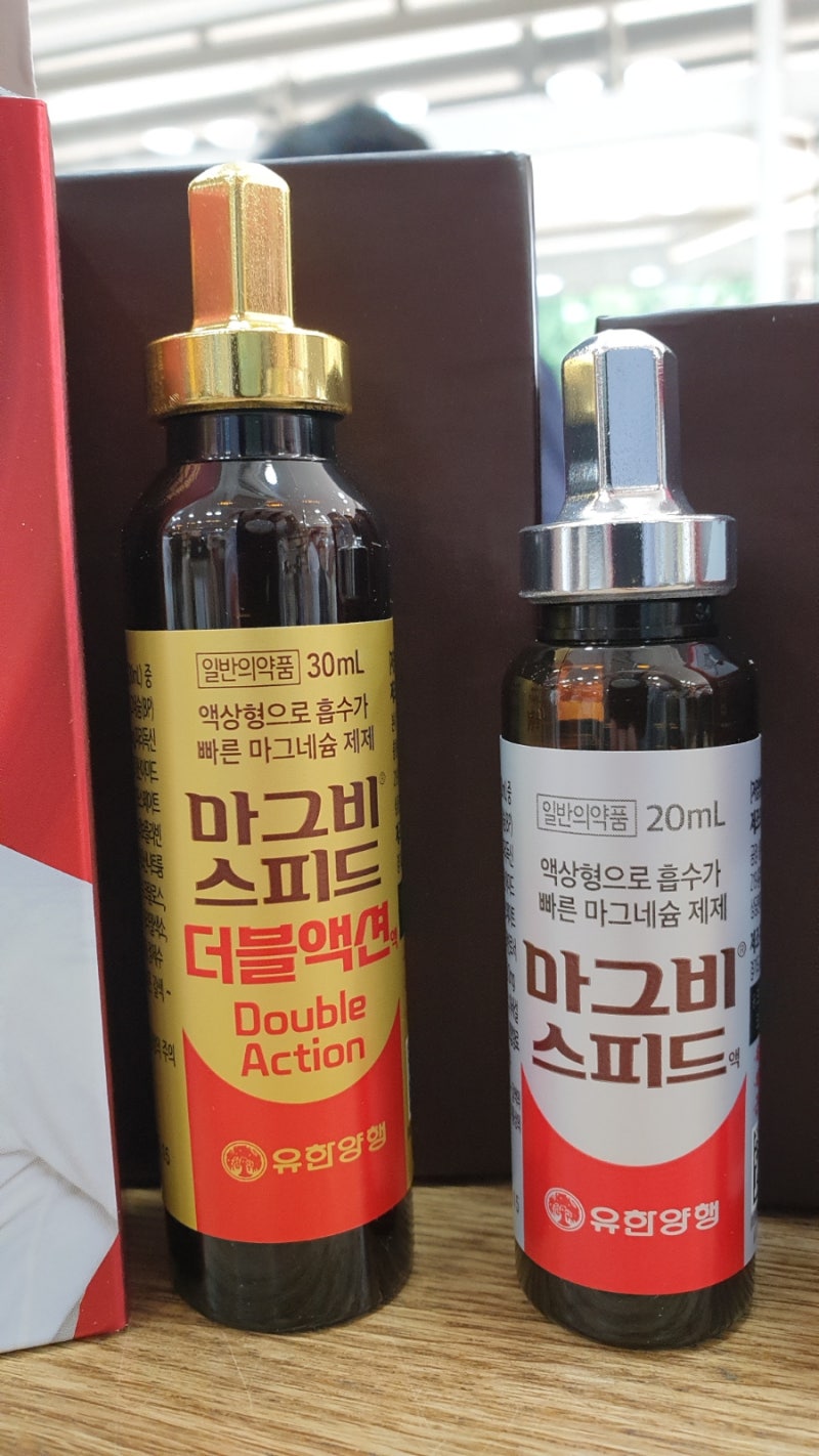 마그비스피드 더블액션 하루 한번으로 마그네슘을 맥스로 네이버 블로그