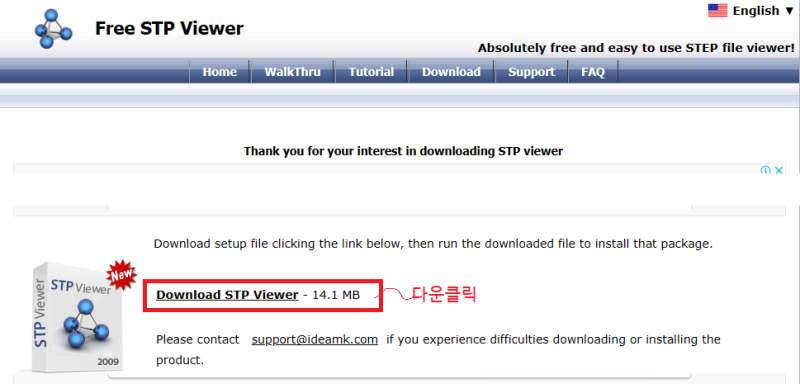 [stp viewer 설치 & 사용법] 기업무료, 스텝(stp, step) 파일보기(뷰어) 다운로드와 사용 ~~~[3D모델 ...