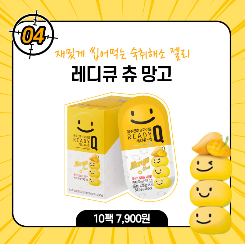 네고왕 레디큐 80 할인 드링크 스틱 젤리 모두 파격 할인 네이버 블로그