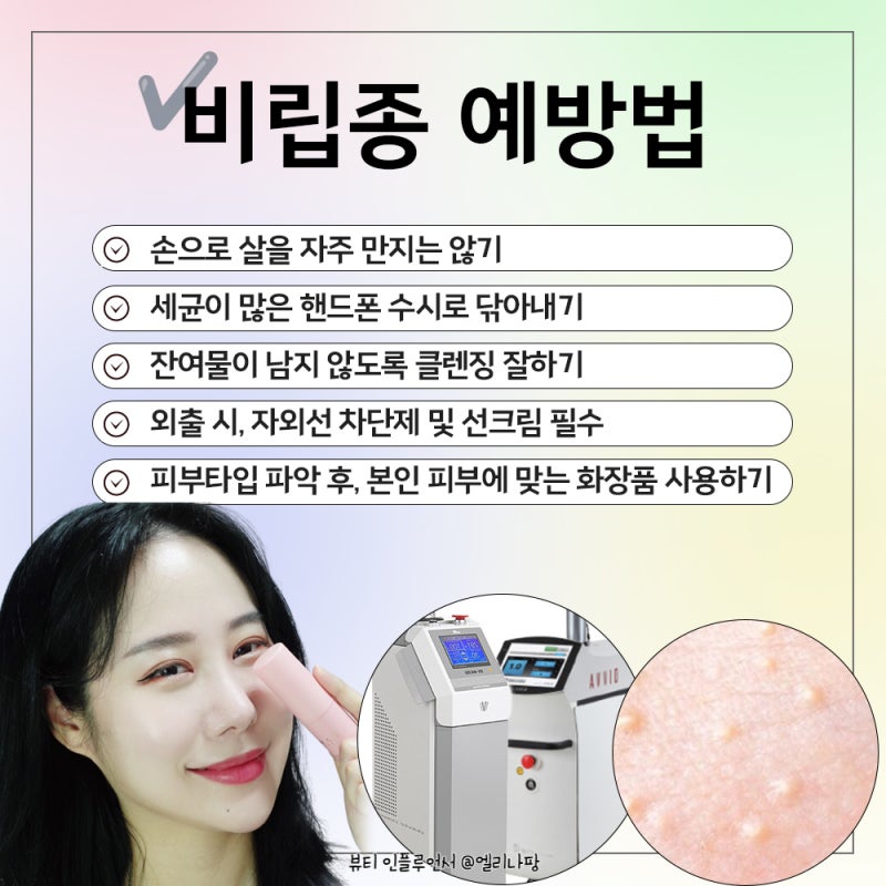 얼굴비립종 눈가 원인 비립종제거 후 관리법과 예방법 네이버 블로그