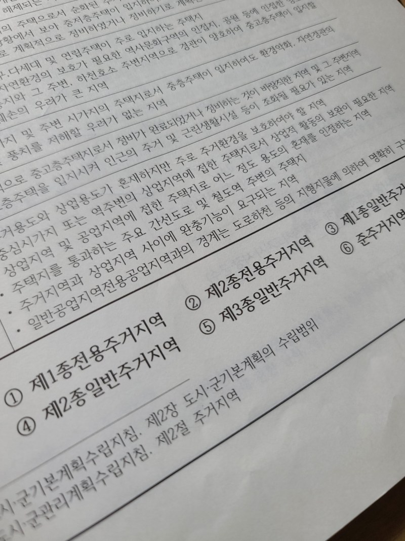2023년 1회 최종합격 도시계획기사 실기 합격 후기 생생한 합격 꿀팁 모음 네이버 블로그