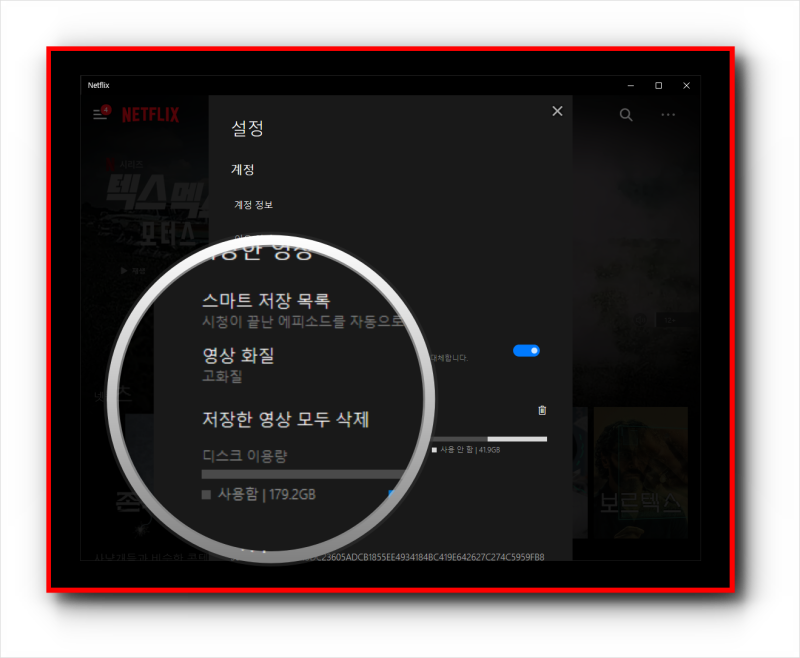 넷플릭스 Pc버전 다운로드하는 팁이에요 네이버 블로그